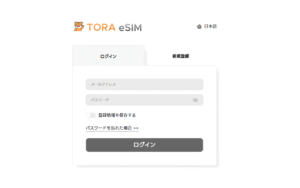 【もう迷わない】TORA eSIM完全ガイド｜料金・使い方・設定・注意点まとめ